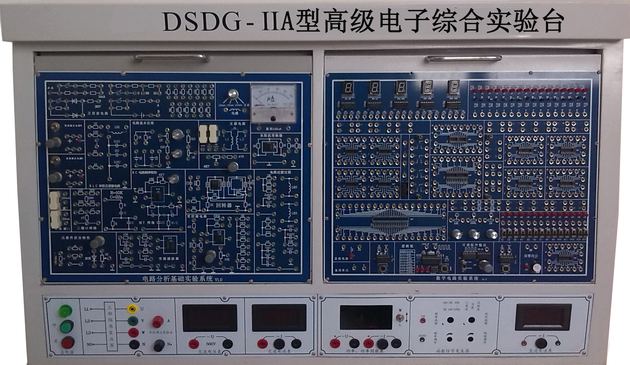 DSDG-IIA型高级电子综合实验台